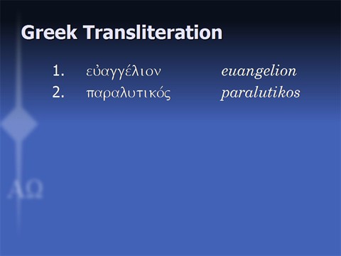 DTS Online Education Player